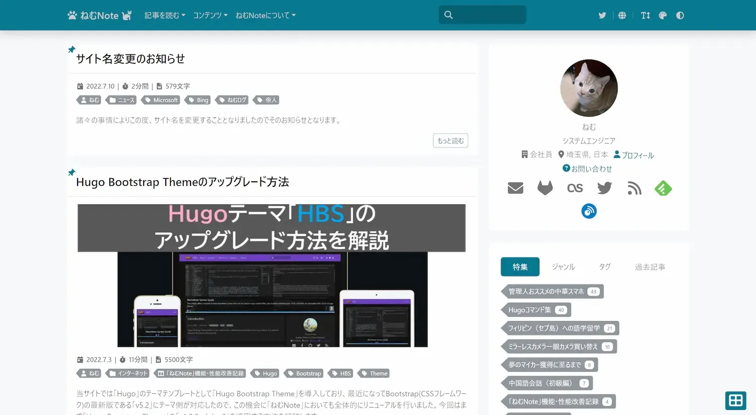 Astroで自分好みの静的サイトを作る！Hugoからの乗り換え体験記 | ねむNote